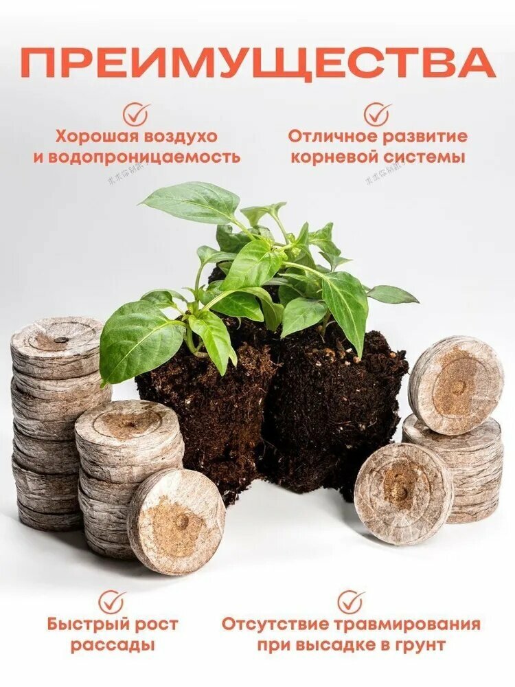 Таблетки торфяные — фото 1