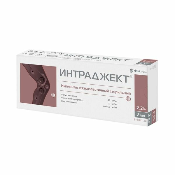 Интраджект раствор для в/суст введ. шприц 2,2% 2мл