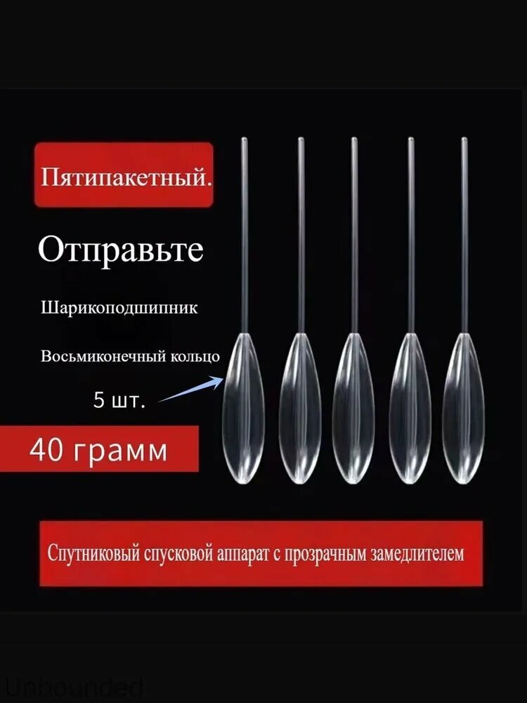 Поплавок, 40 г