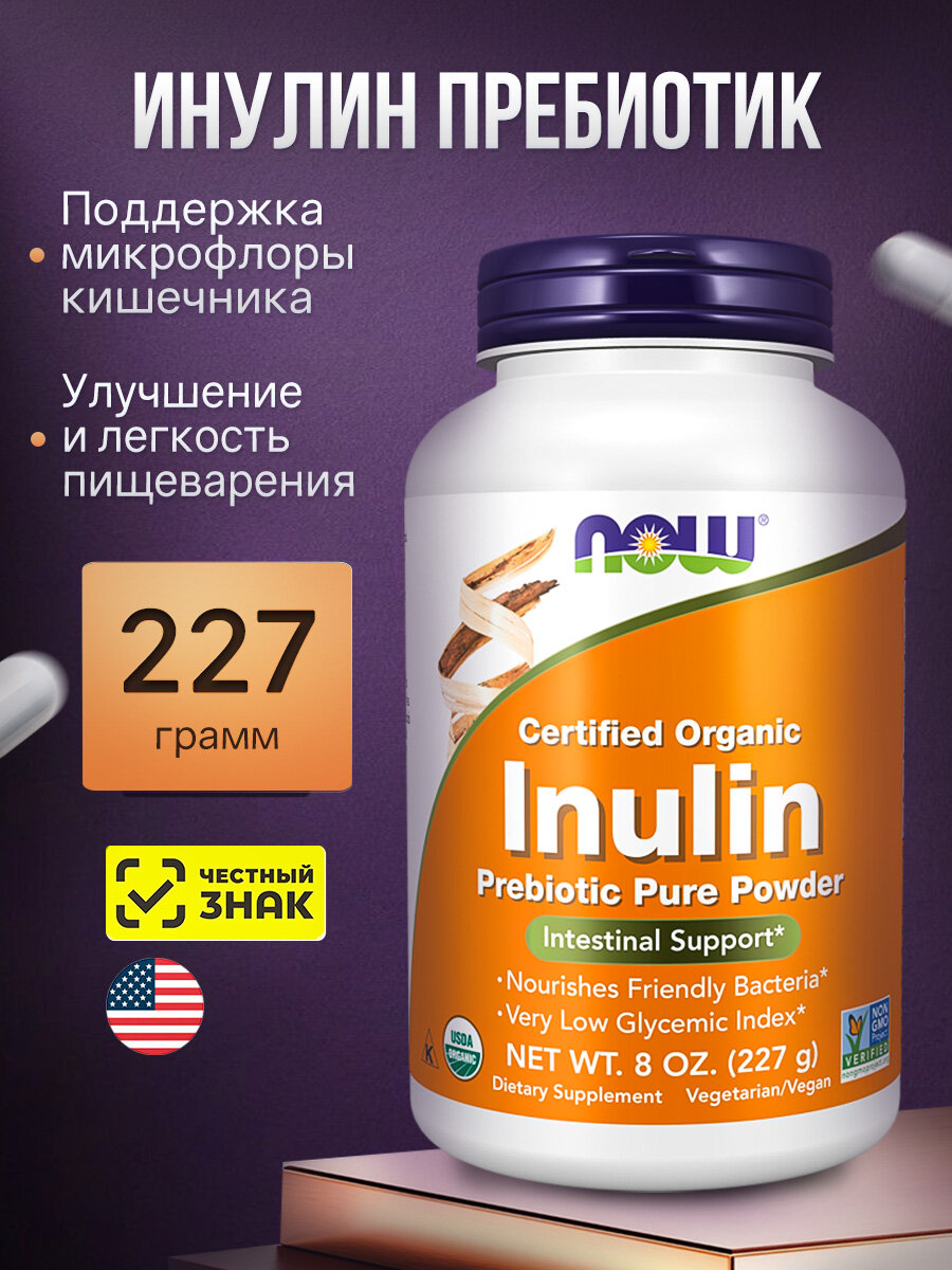 Инулин Органический Пребиотик, Inulin Prebiotic Pure Powder - 227 гр