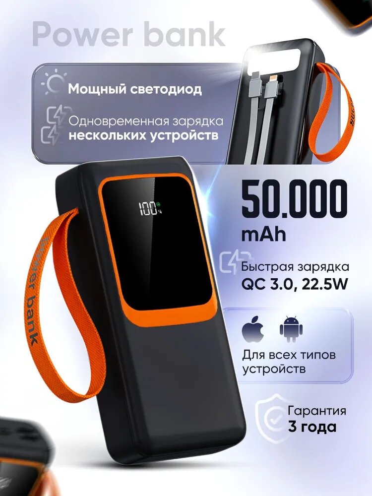 Аккумулятор внешний COCH, с фонариком, быстрая зарядка, 50000 мА/ч