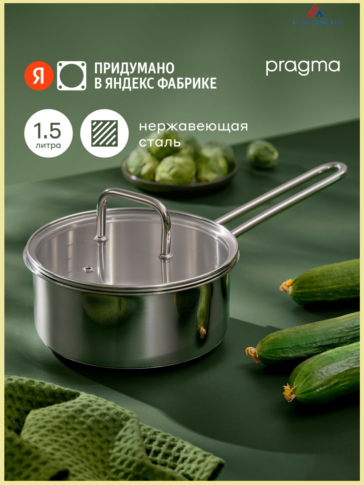 Премиумковш Pragma Folag 1,5 л с крышкой, для индукции