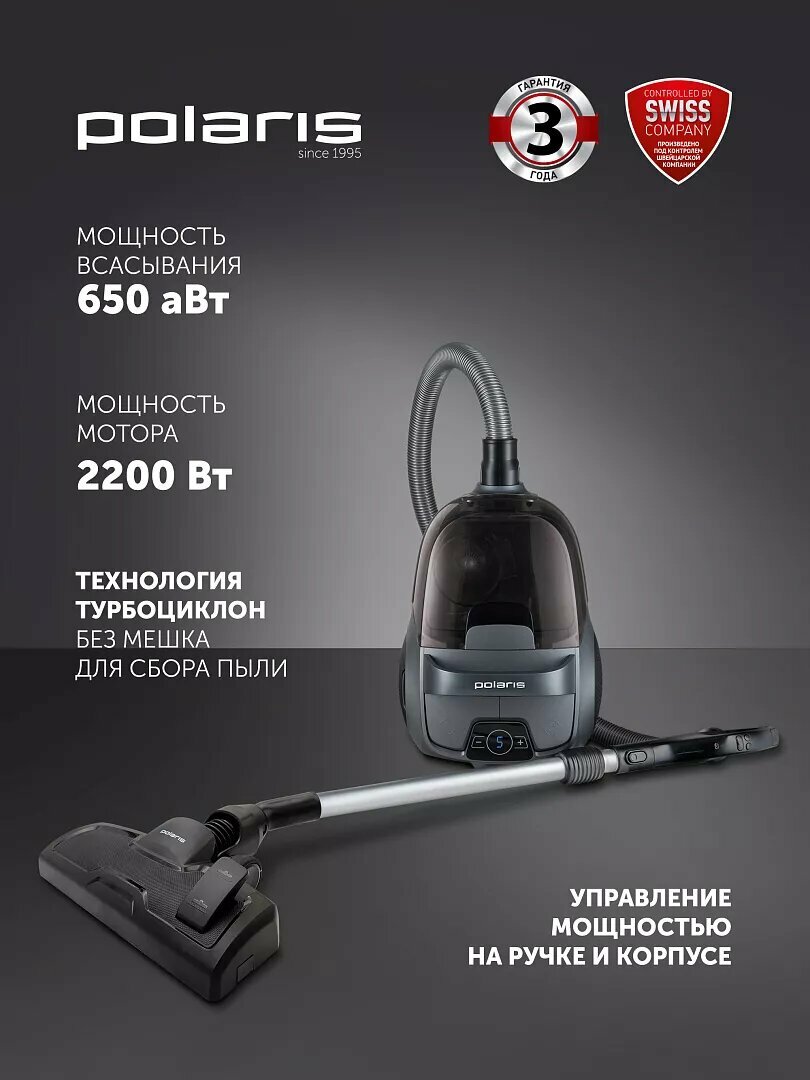 Пылесос Polaris PVC 2103, турбоциклон, LED дисплей, 2,2 л, графит