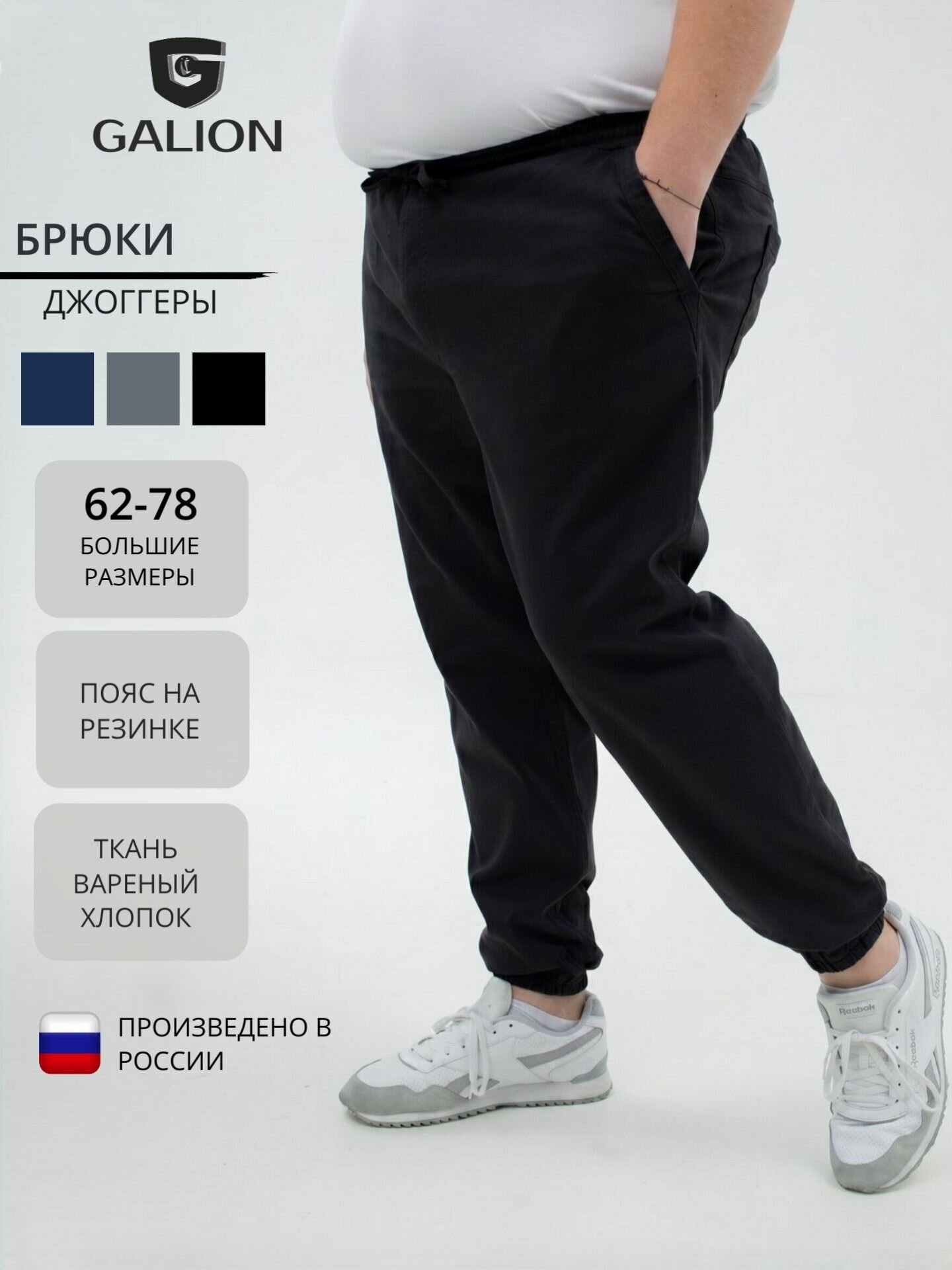 Брюки джоггеры Весна-лето 2026