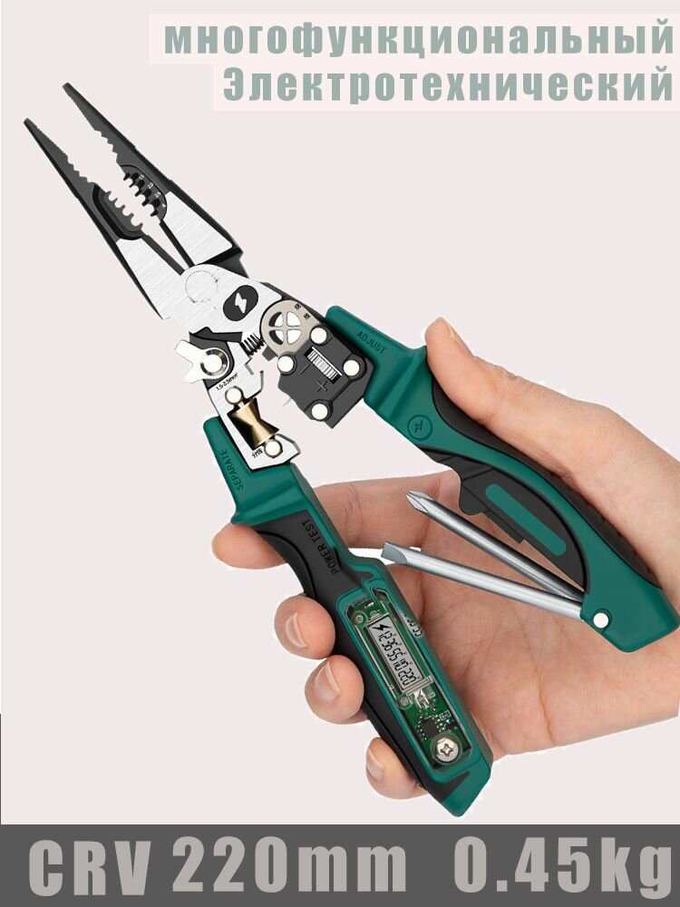 Многофункциональные пассатижи Специальные электротехнические щипцы ножницы, функция измерения напряжения