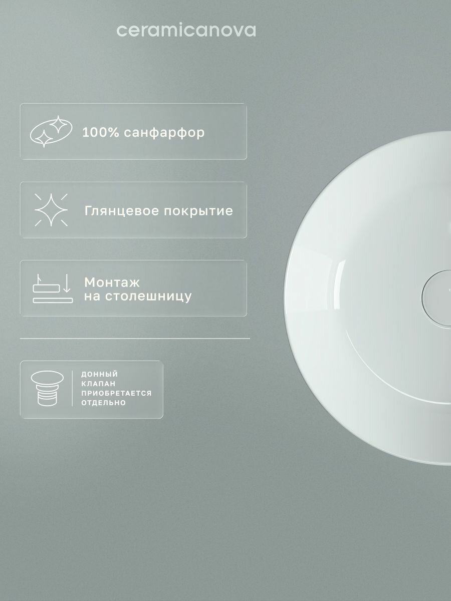 Раковина-чаша накладная Ceramicanova Элемент (Element) CN6020, 37×38 см, белая, фарфор — фото 1