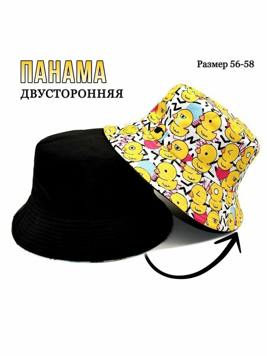 Панама  Утки для взрослых и детей