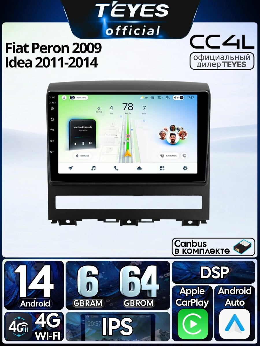 Магнитола Fiat Peron 9 2009 Idea 2011-2014 Teyes CC4L 6/64GB, штатная магнитола, IPS экран, DSP, 4G, Wi-Fi, 2 DIN