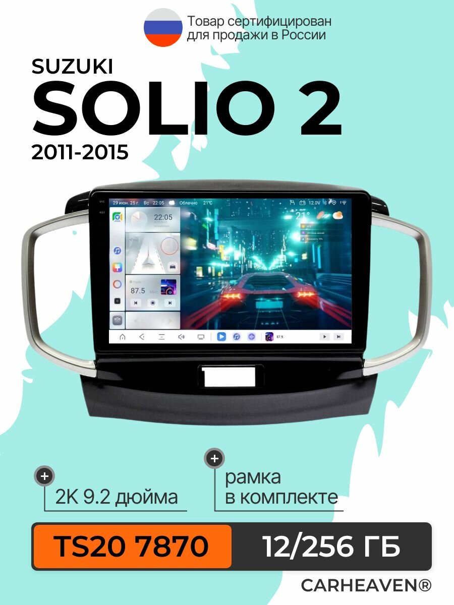 Автомагнитола для Suzuki Solio 2 2011-2015, TS20 2K-экран, 9.2", 12/256 ГБ