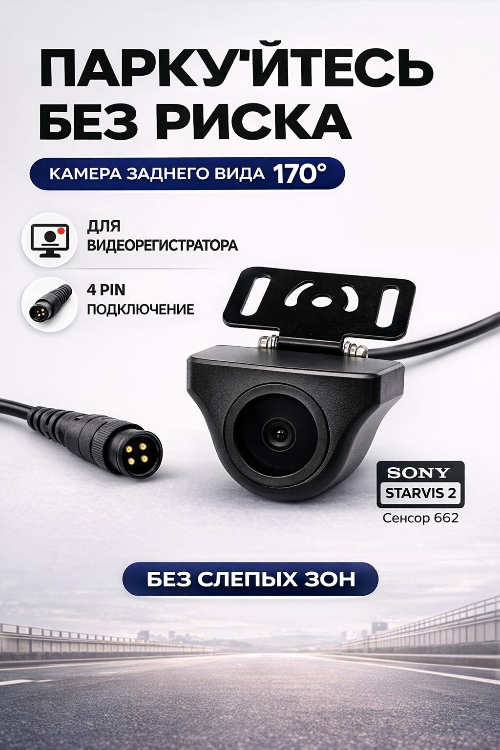 Камера заднего вида для видеорегистратора KRC662 / Sony IMX 662 /4pin 1920 - 1080 / (Full HD ) / 170 градусов.