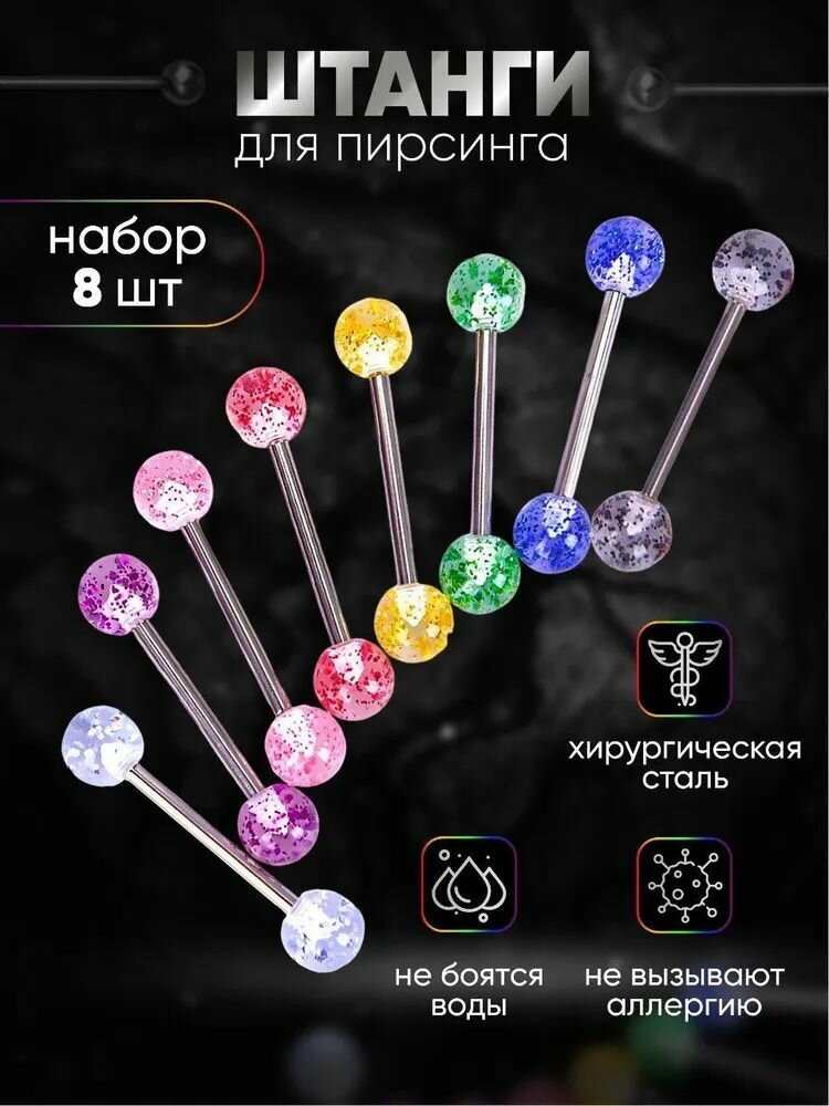 Пирсинг