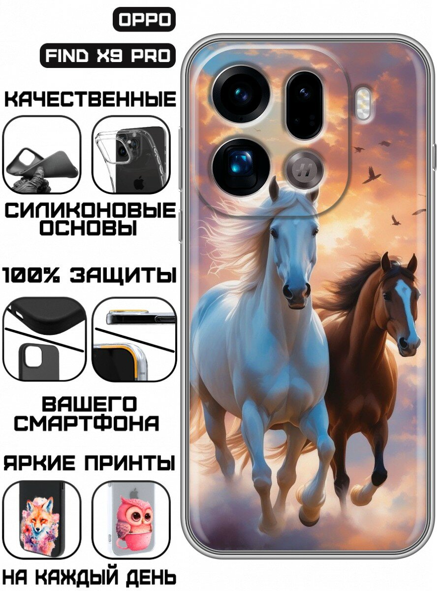 Чехол для OPPO Find X9 Pro