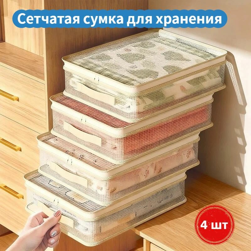 Сумка для хранения постельных принадлежностей, ПВХ, 40х30 см, 80 г