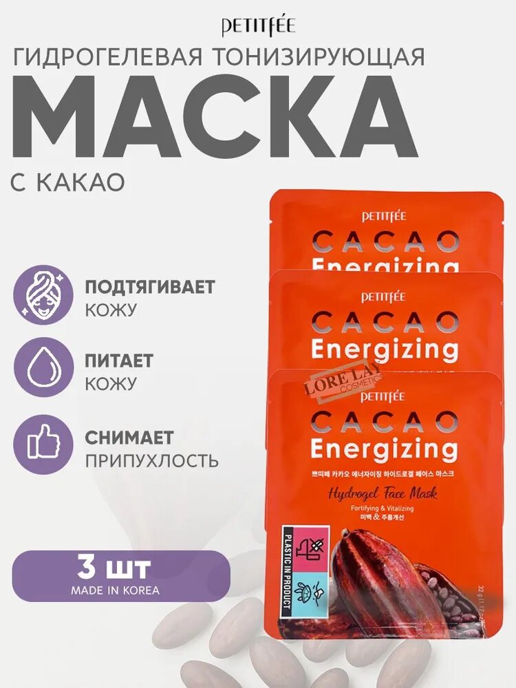 Petitfee Гидрогелевая тонизирующая маска для лица с экстрактом какао Cacao Energizing Hydrogel Face Mask, 3 шт
