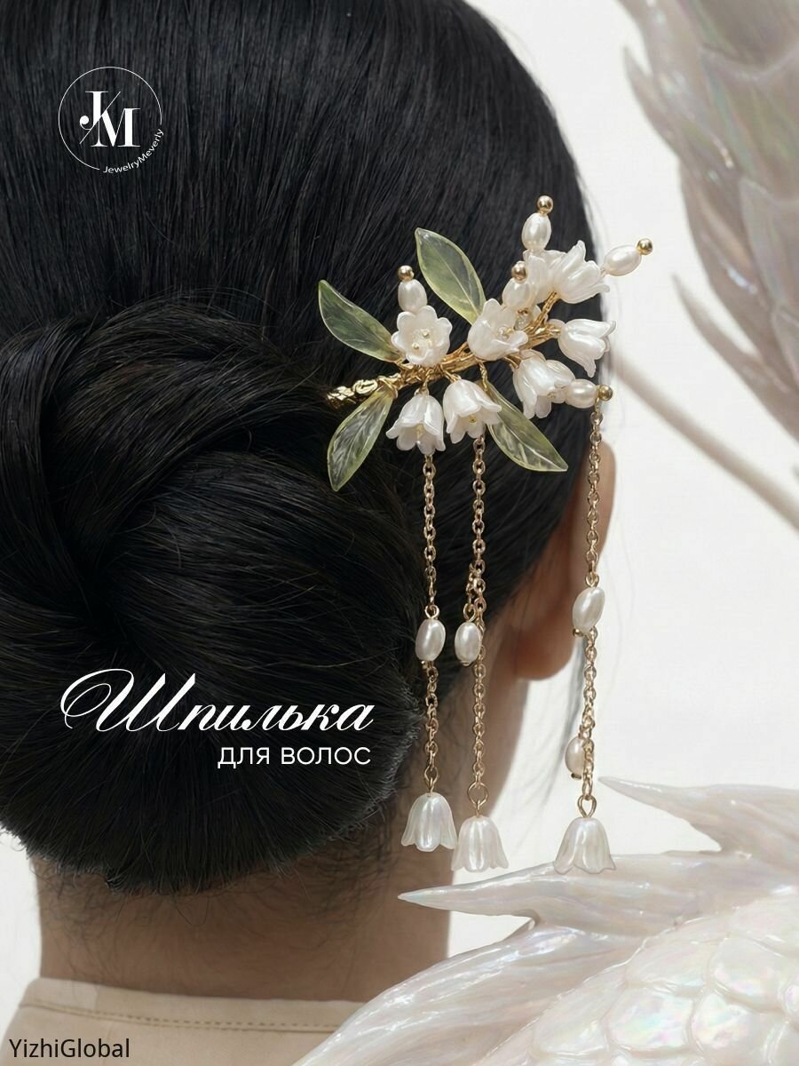 Китайская палочка для волос шпилька для пучка JewelryMeverly