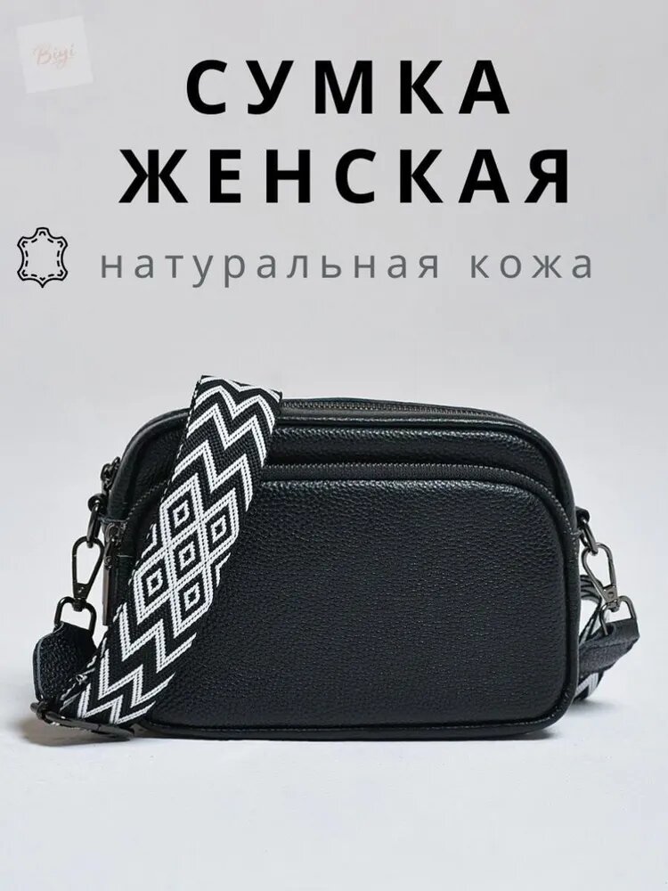 Сумка саквояж  сумка кросс-боди