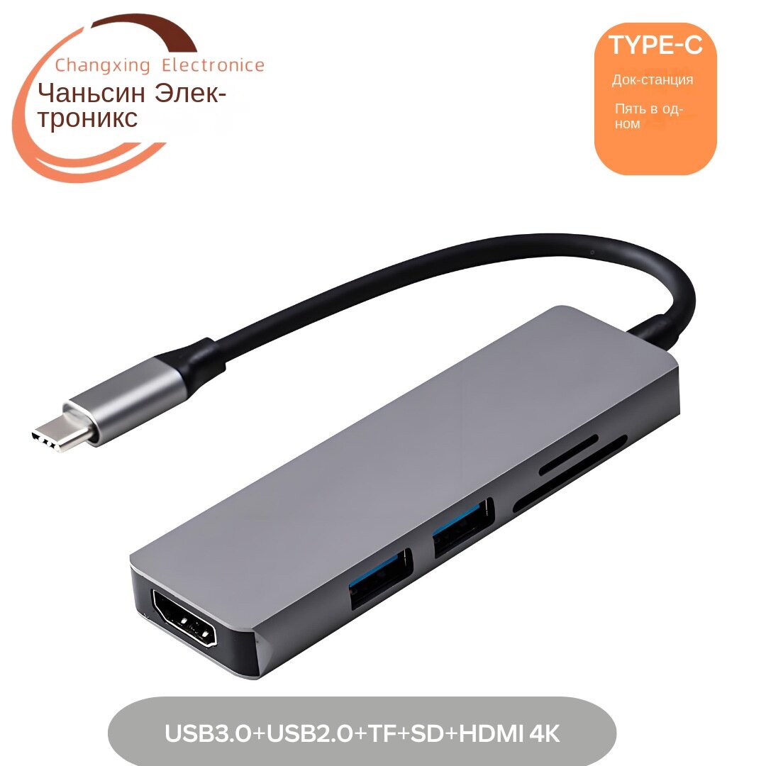 Расширяющий USB хаб 8 в 1 с поддержкой Type-C и сетевым портом для ноутбука компьютеров планшетов