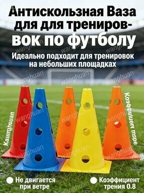 Конус для разметки — фото 1