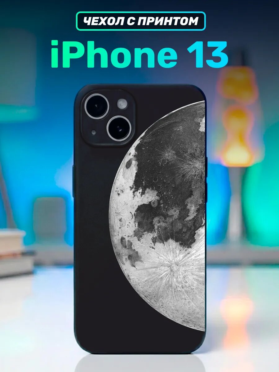 Чехол на iphone 13 Луна
