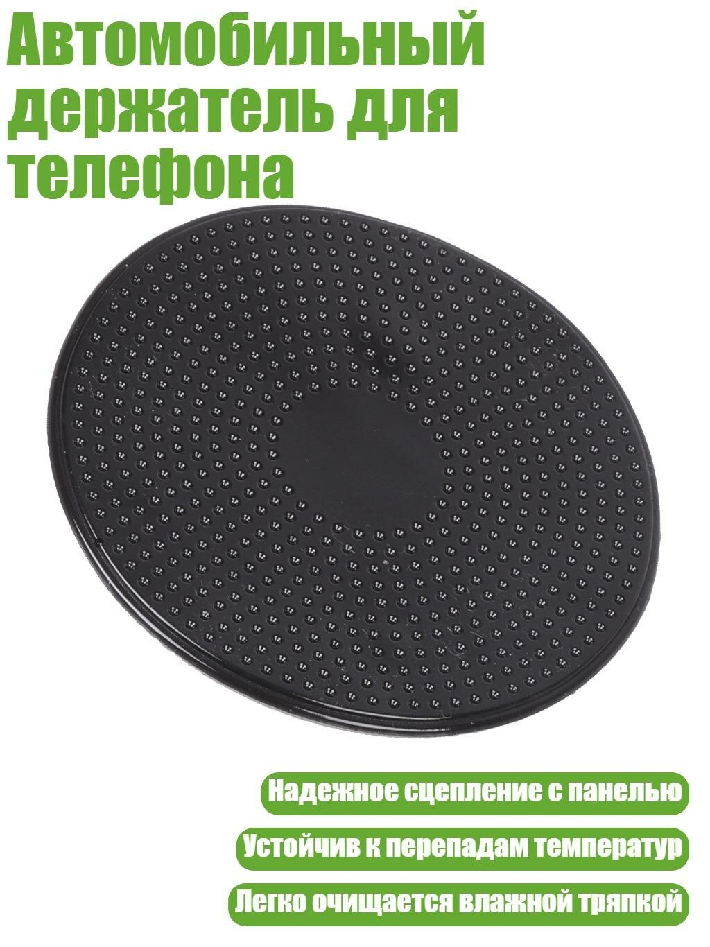 Автомобильный держатель для телефона, маленький круглый