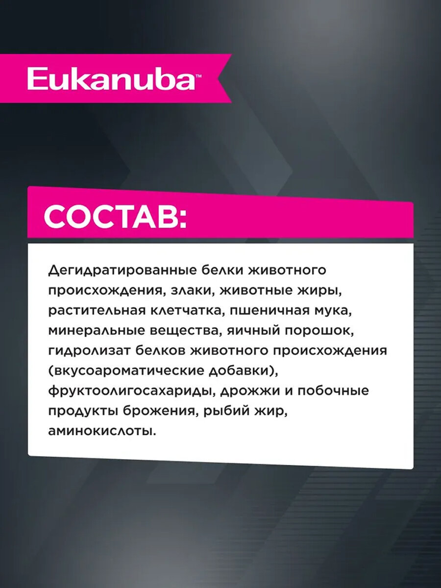 Комбо-набор Eukanuba сухой+влажный кусочки в соусе для домашних кошек, Птица, Лосось, 2 кг + 85 г х 28 шт.