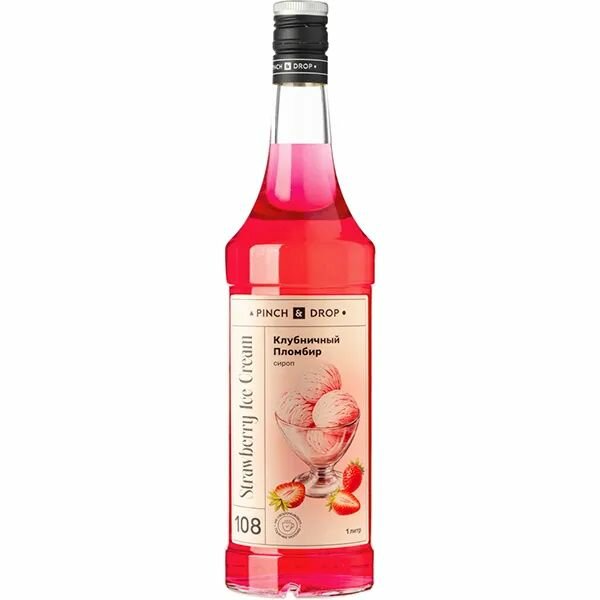 Сироп Клубничный Пломбир Pinch&Drop стекло 1л D85, H330мм