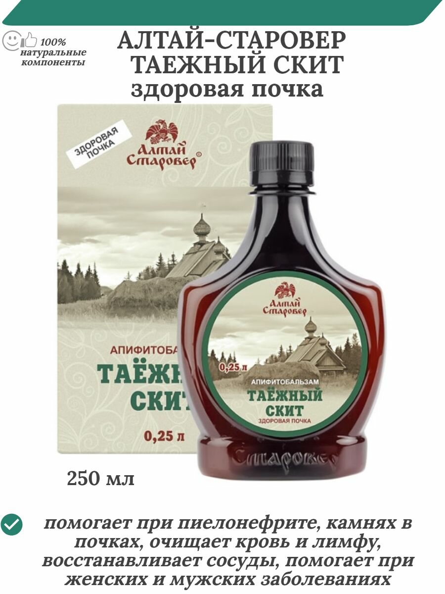 Бальзам "Таежный Скит Здоровая Почка" Алтай-Старовер, мочегонный, 250 мл