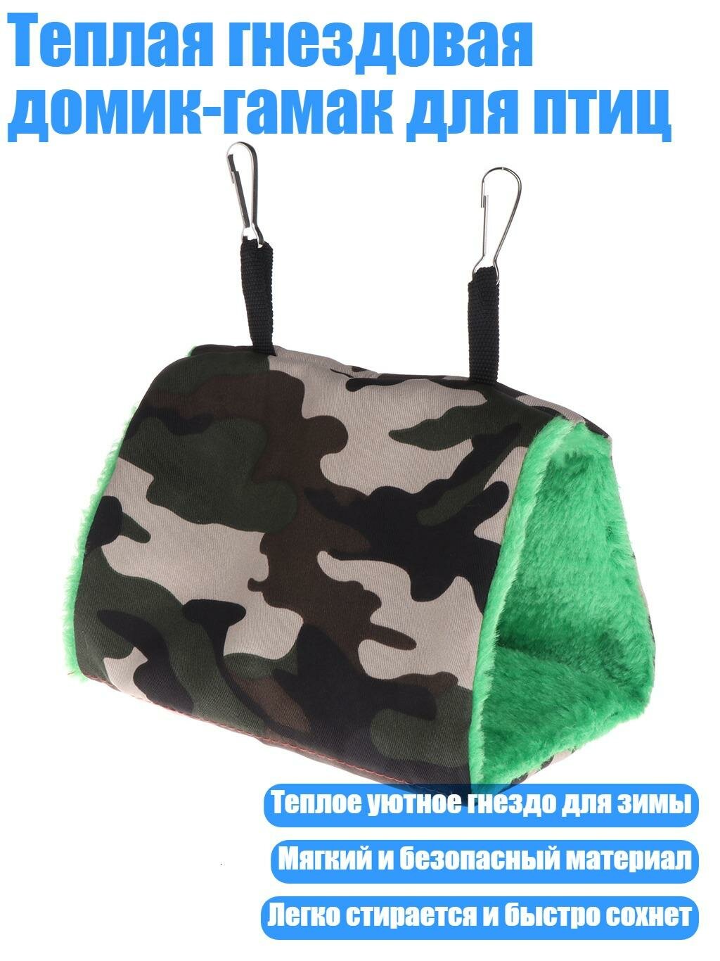 Теплая гнездовая домик-гамак для птиц, Стиль 4