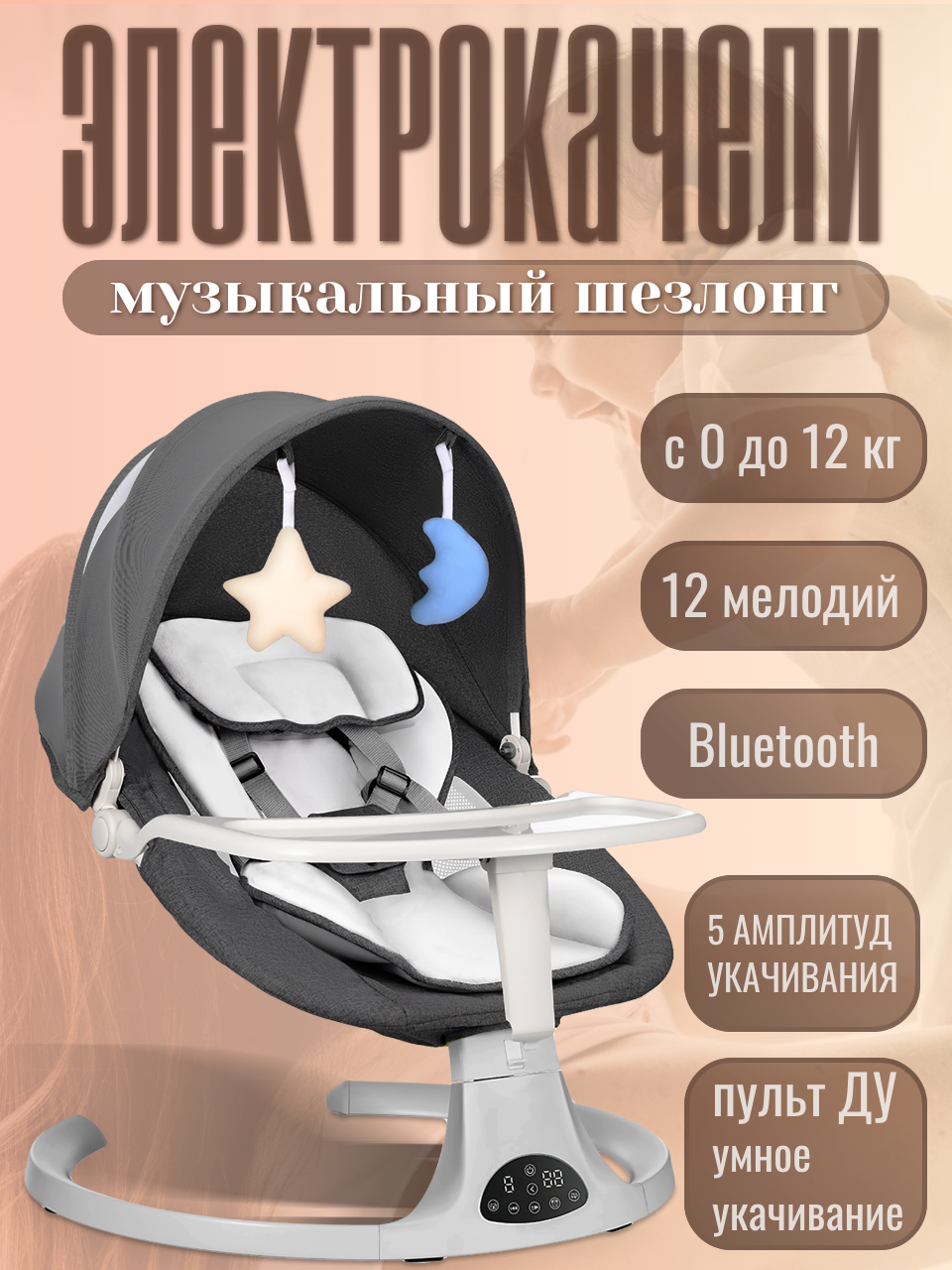 Электронные качели для новорожденных 3в1, детский шезлонг с 0 мес до 12 кг, качели гнездо, пульт ДУ, темно-серый, кокон