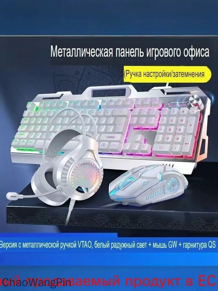 Комплект игровая клавиатура, мышь проводная , светло-розовый