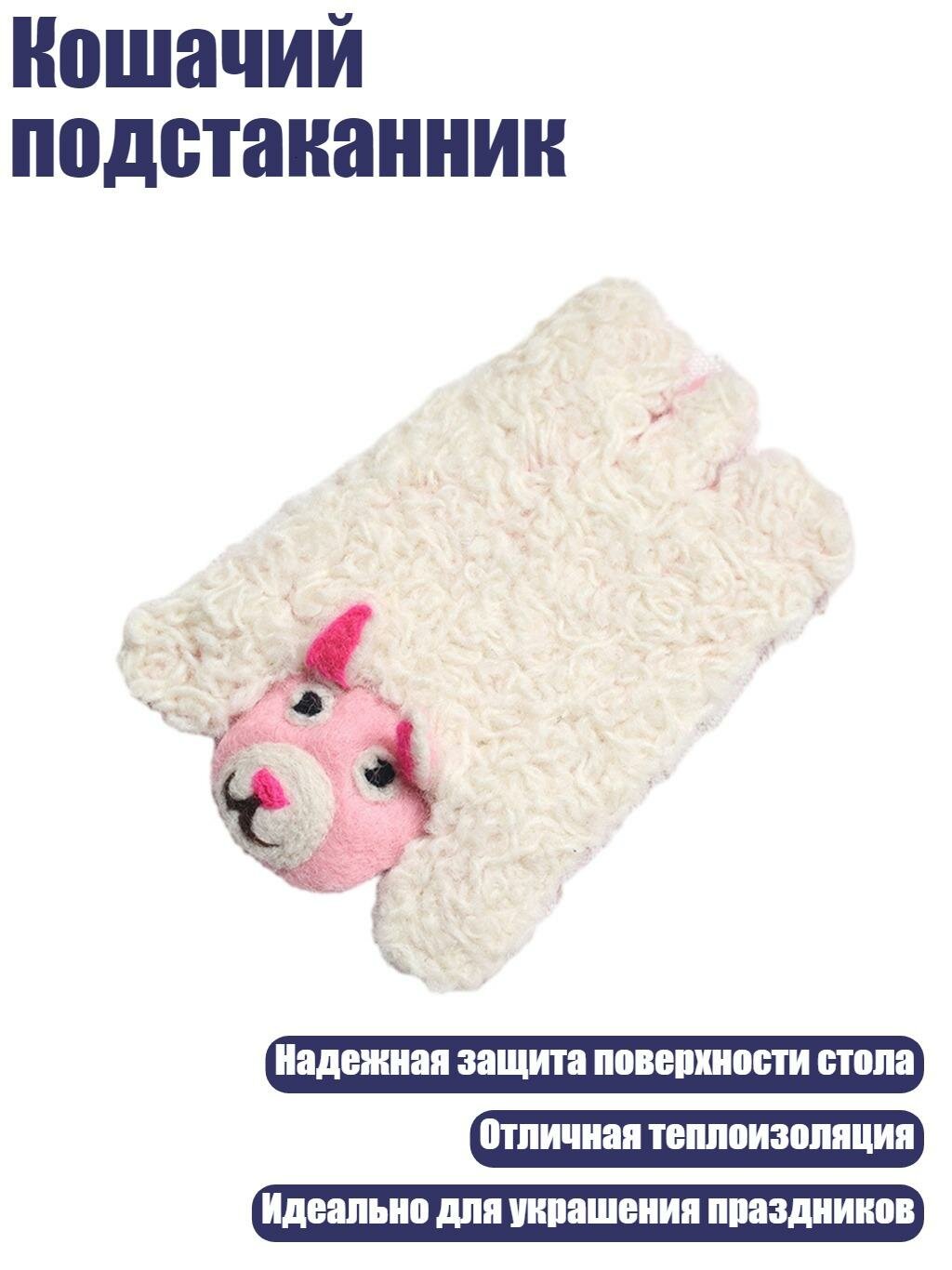 Кошачий подстаканник, 35