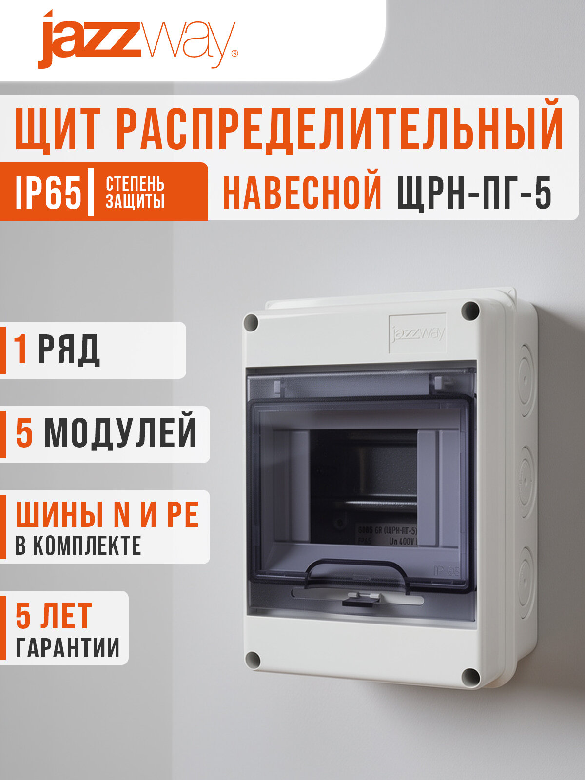 Щиток электрический, распределительный Jazzway накладной PDB/W 4005