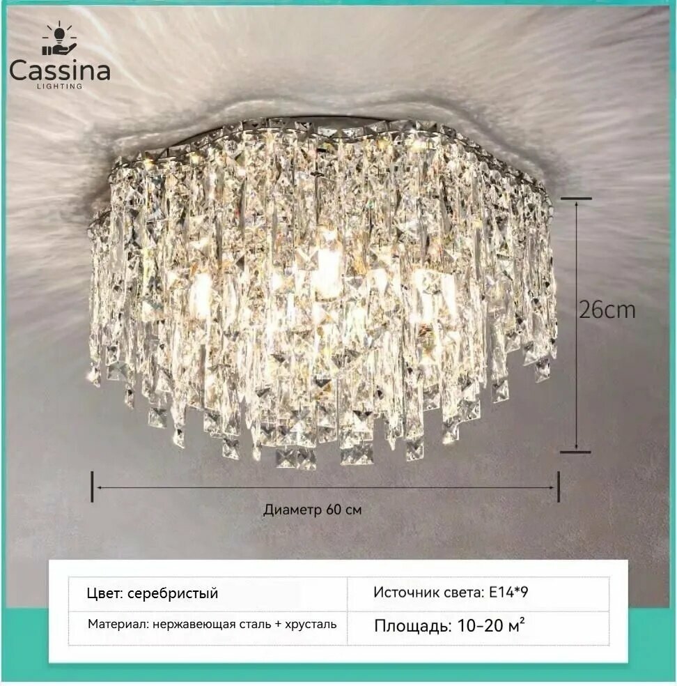 Cassina Люстра, E14, 80 Вт