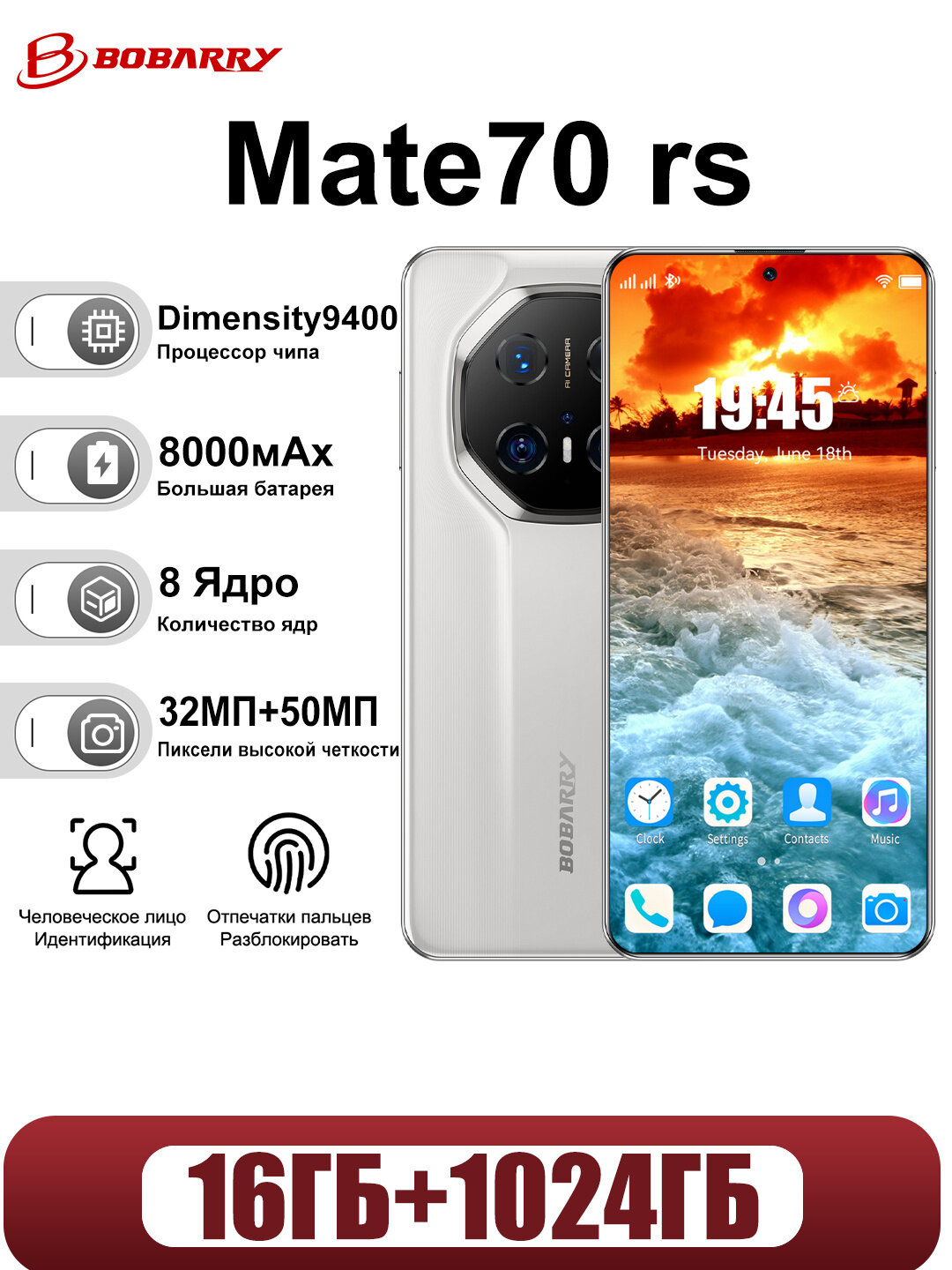 Игровой смартфон "Mate70 RS", 16ГБ+1ТБ, камера 50МП, ОС Android 14, Dimensity 9400+, белый