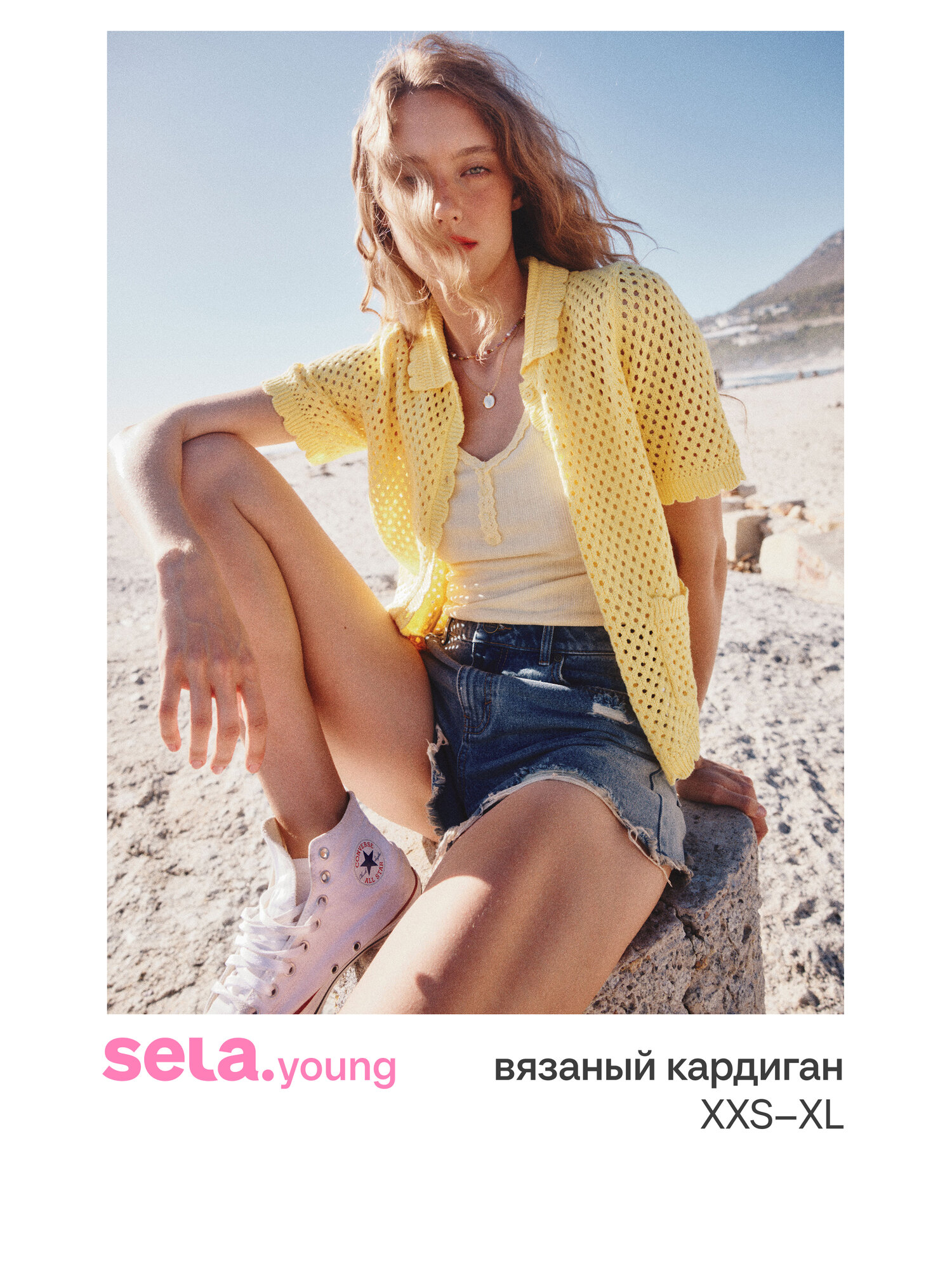 Кардиган Young