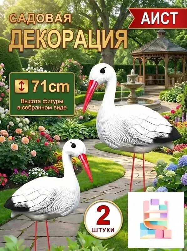Фигурка садовая