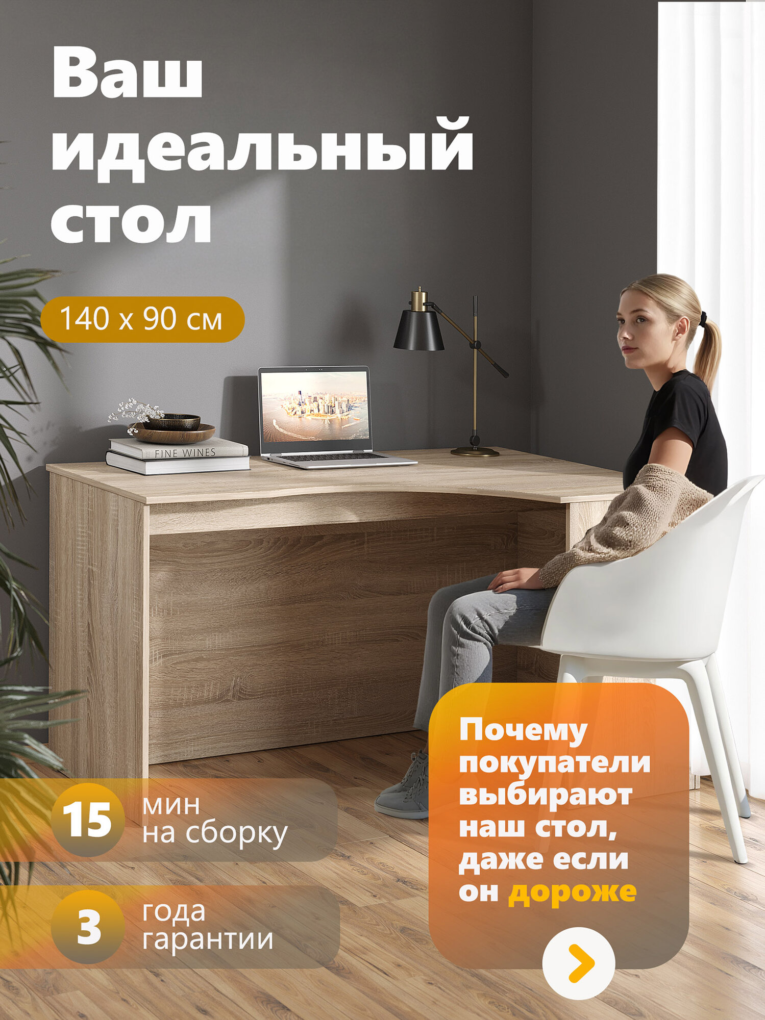Стол рабочий угловой SIMPLE SE 140 R дуб сонома с правым углом из ЛДСП 140х90х76 см письменный для школьников и офиса