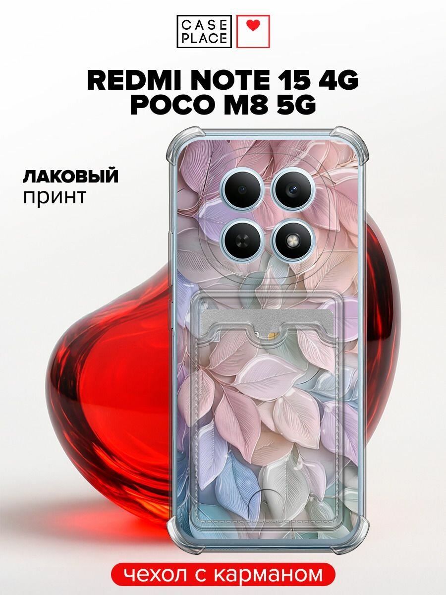 Чехол на Xiaomi Redmi Note 15 Pro 5G/Poco M8 5G (Редми Нот 15 Про 5G) с картой и принтом Разноцветные листья 2