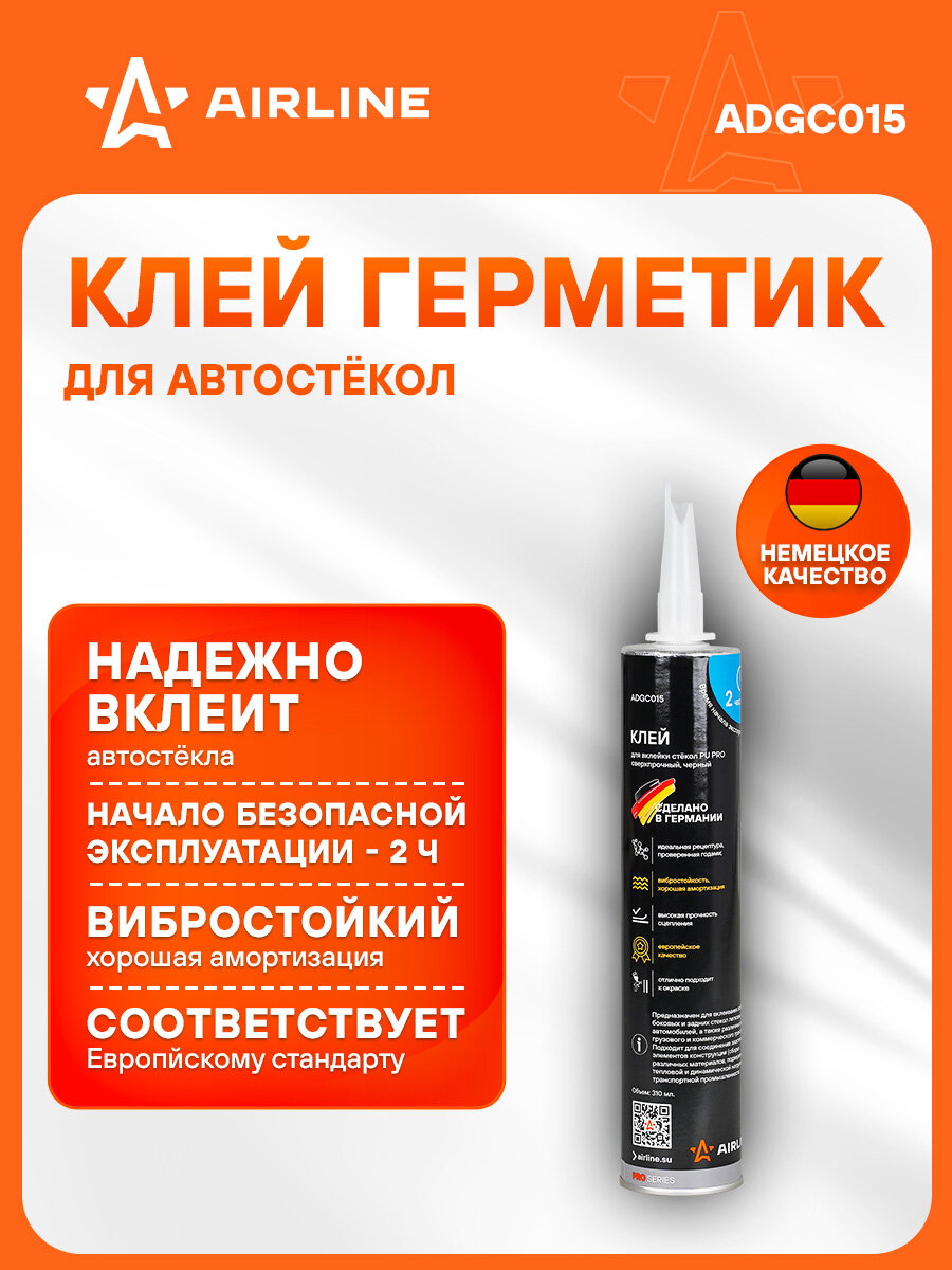 Герметик 5 шт клей для вклейки автомобильных стекол и фар, сверхпрочный ПУ PRO, картридж 310 мл, черный