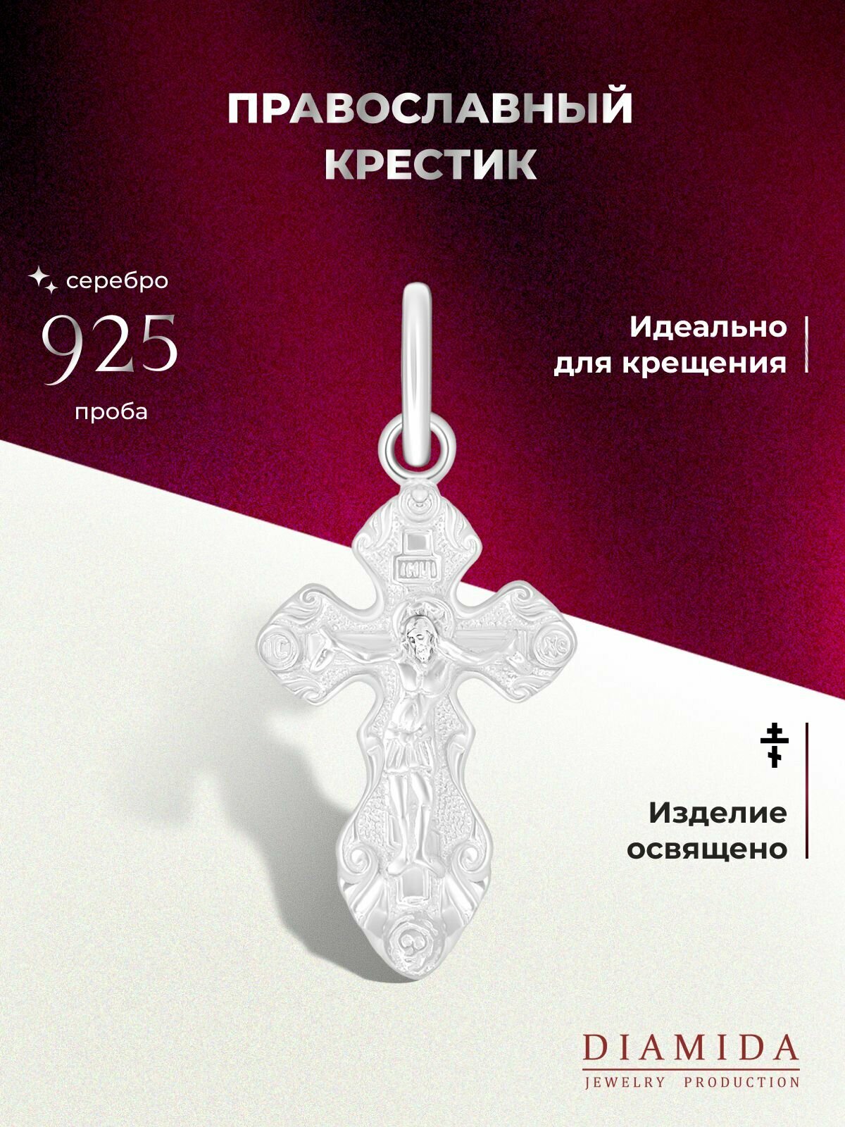 Крестик, серебро, 925 проба