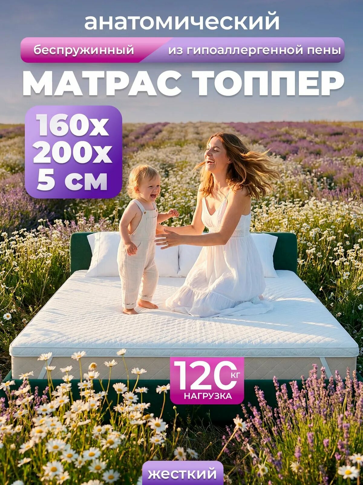 Жесткий ортопедический матрас "HardFoam" 160х200 толщиной 5 см, беспружинный из гипоаллергенной пены, съемный чехол из жаккарда с резинками-фиксаторами