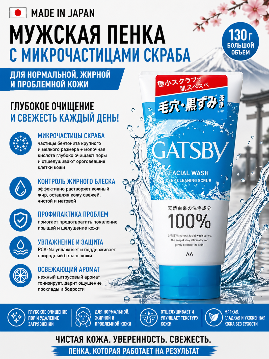 MANDOM Мужская пенка скраб Gatsby с микрочастицами для нормальной, жирной и проблемной кожи, цитрусовый аромат, 130г