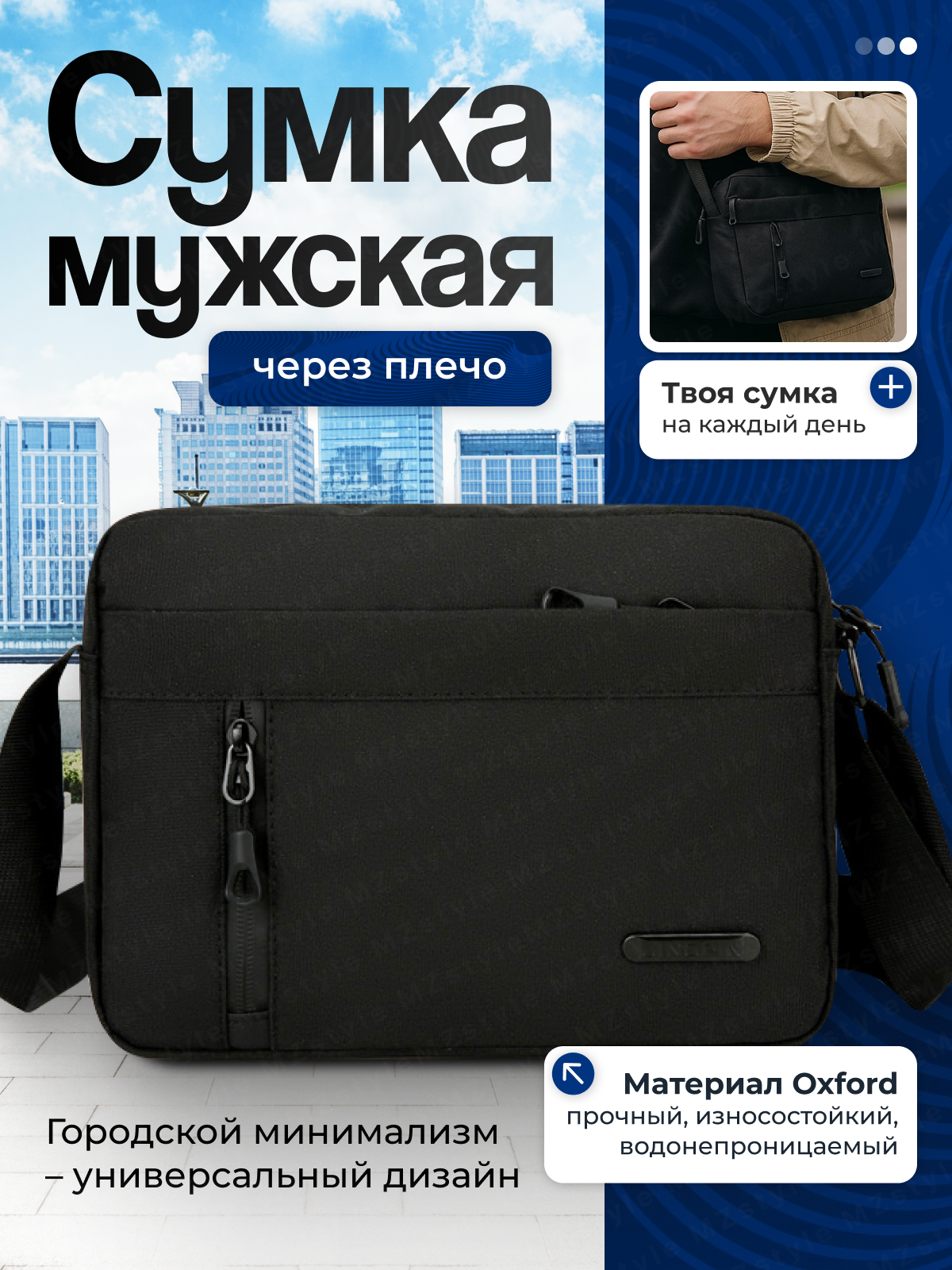 Рюкзак кросс-боди