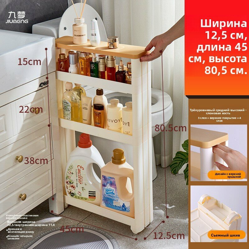 Шкаф для ванной, 12.5х45х81 см, Универсальный, Сверхузкая стойка
