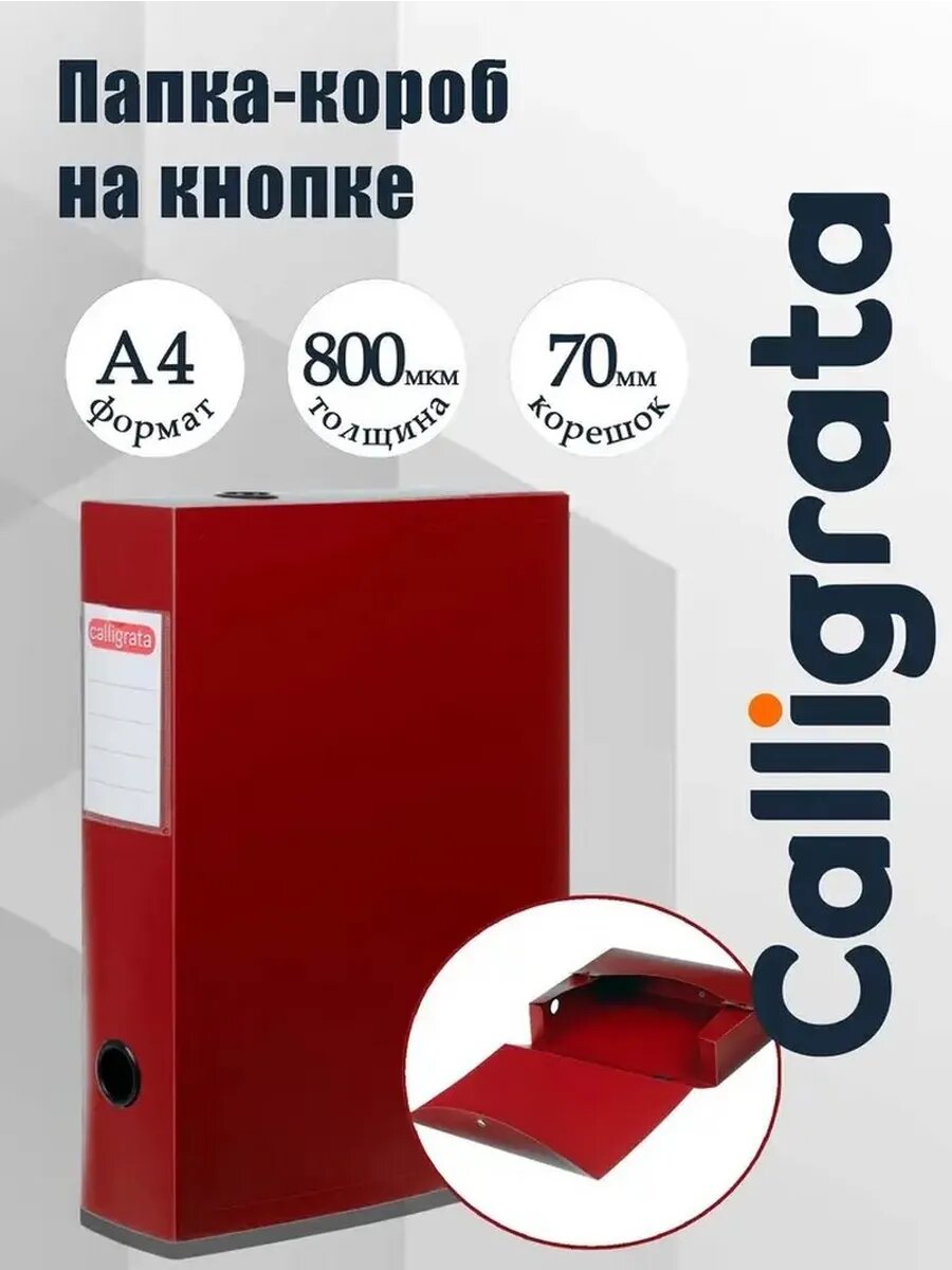 Удобный архивный короб для документов