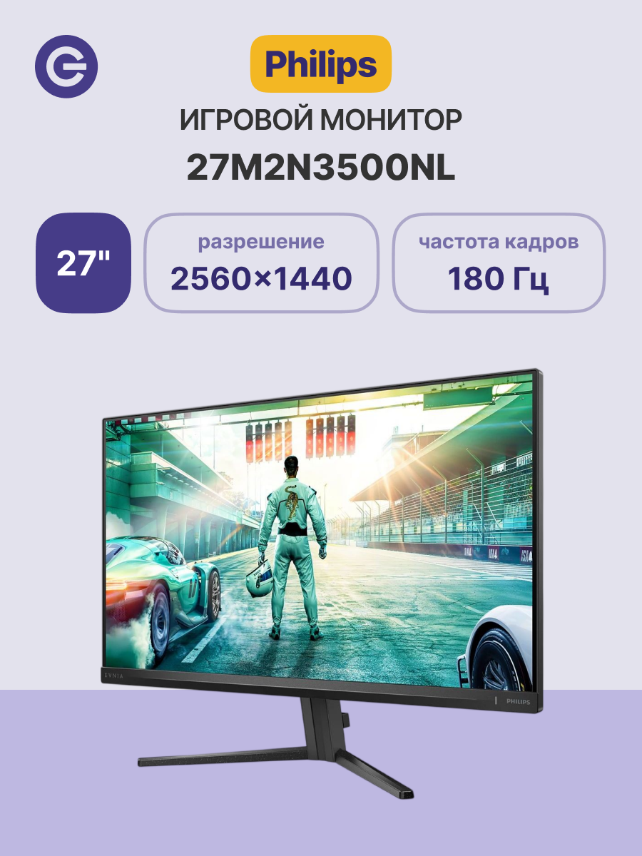 Монитор PHILIPS 27M2N3500NL 27' (27M2N3500NL)