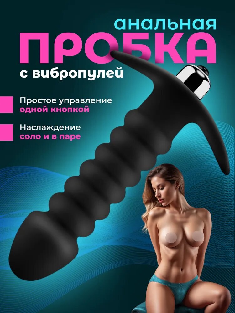 SimLove Анальный стимулятор, цвет: темно-синий, С вибрацией, 13см