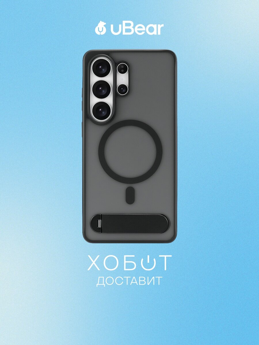 Чехол uBear 360 Mag Case для Samsung Galaxy S26 Ultra Stand чёрный
