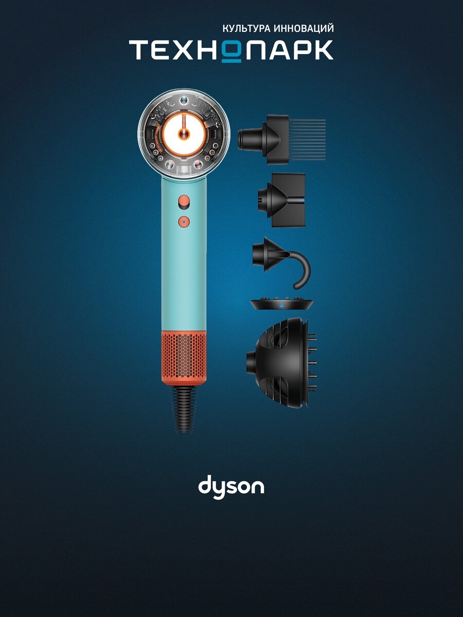 Фен Dyson Supersonic Nural HD16 Patina/Topaz (515276-01)