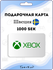 Xbox Подарочная карта на 1000 SEK (Швеция/SE, цифровой код)